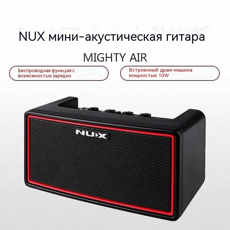 Портативный многофункциональный усилитель для гитары для использования на открытом воздухе