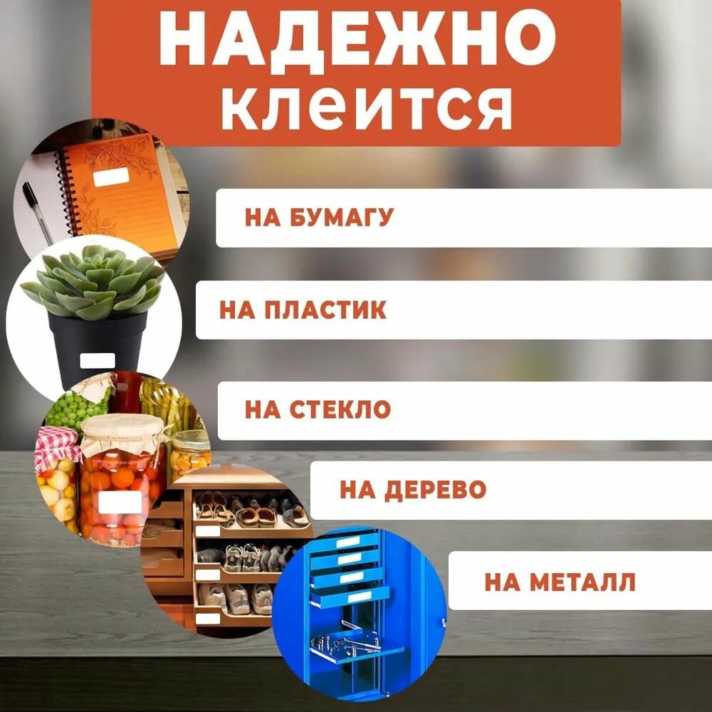 NIIMBOT Термотрансферные "белые" 14х30мм 190 шт для принтеров B18