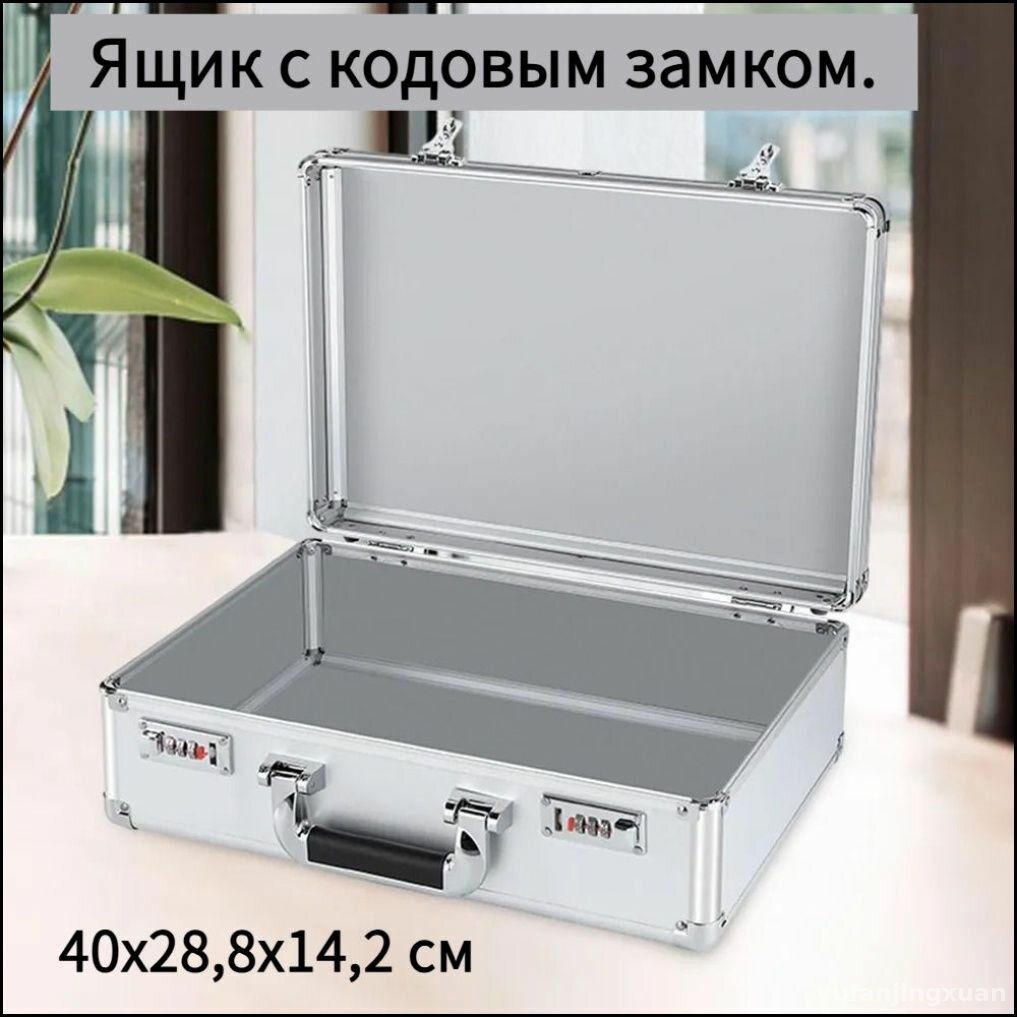 Премиум бокс для инструментов 40х28,8х14,2 см с замком