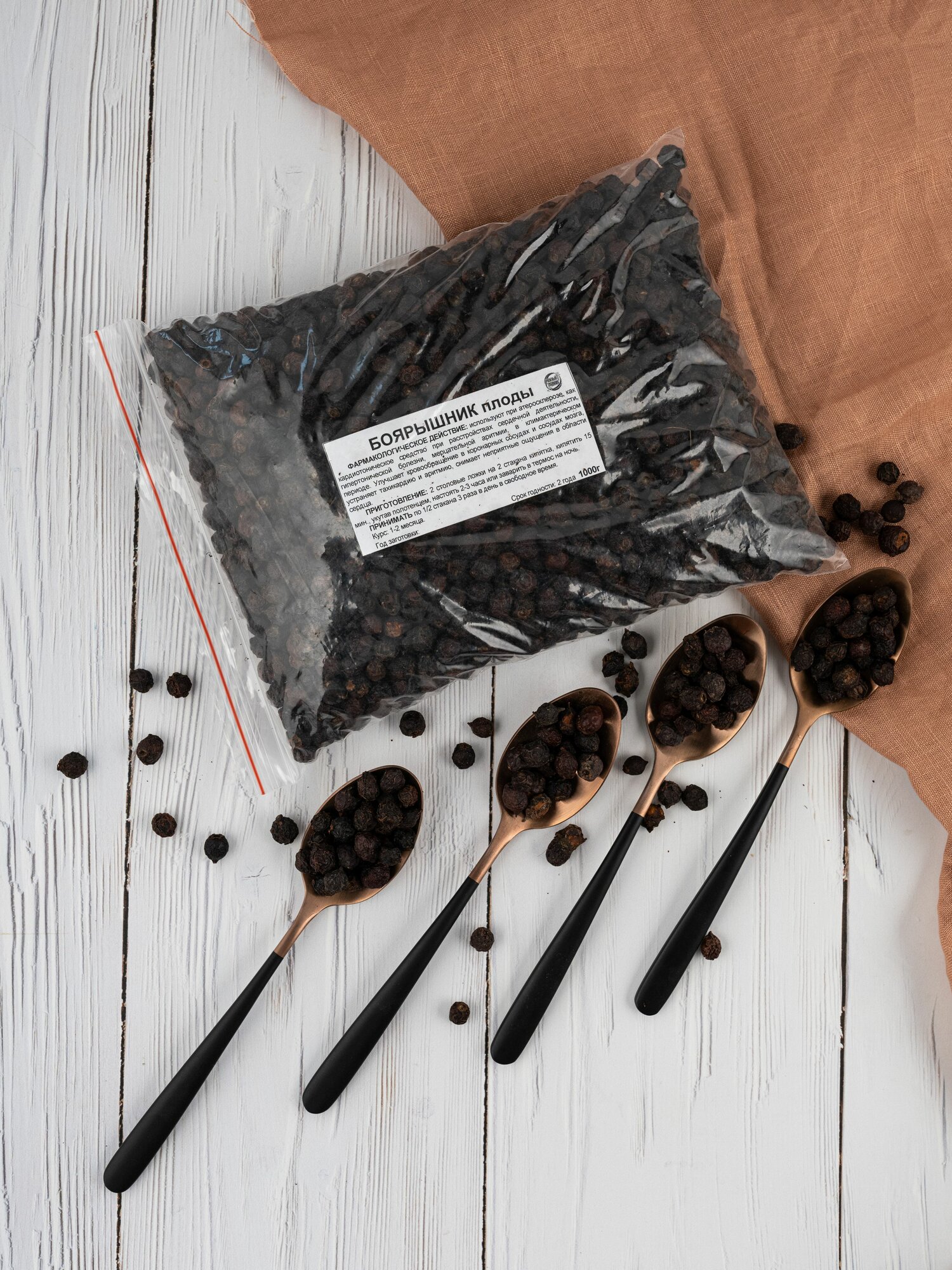 Боярышник сушеный плоды 1000 гр