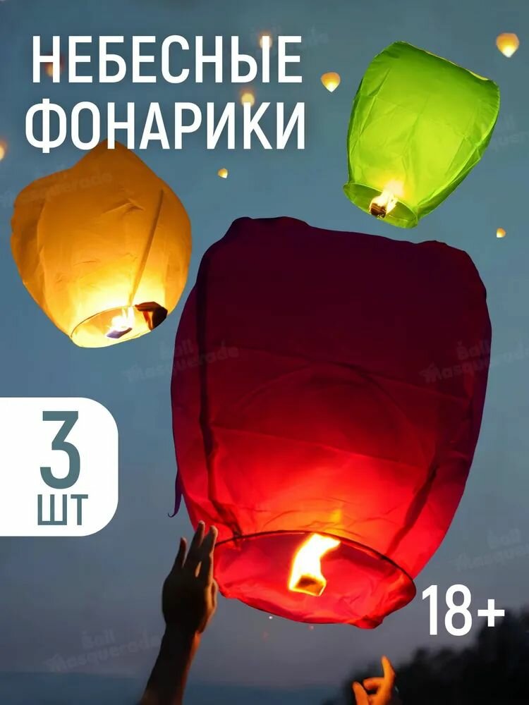 Китайский фонарик