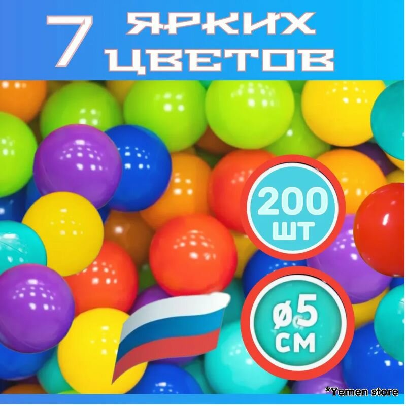 Шарики для бассейна