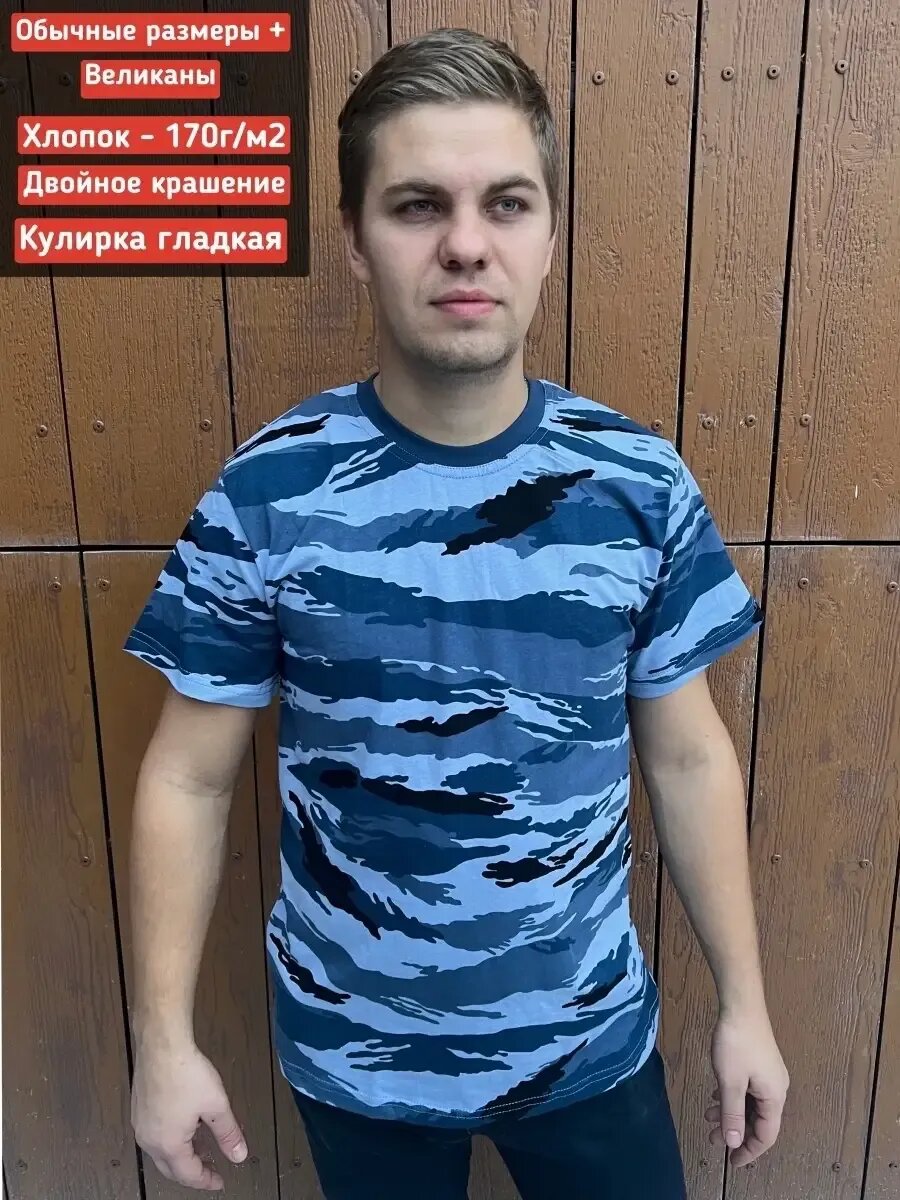 Футболка спортивная