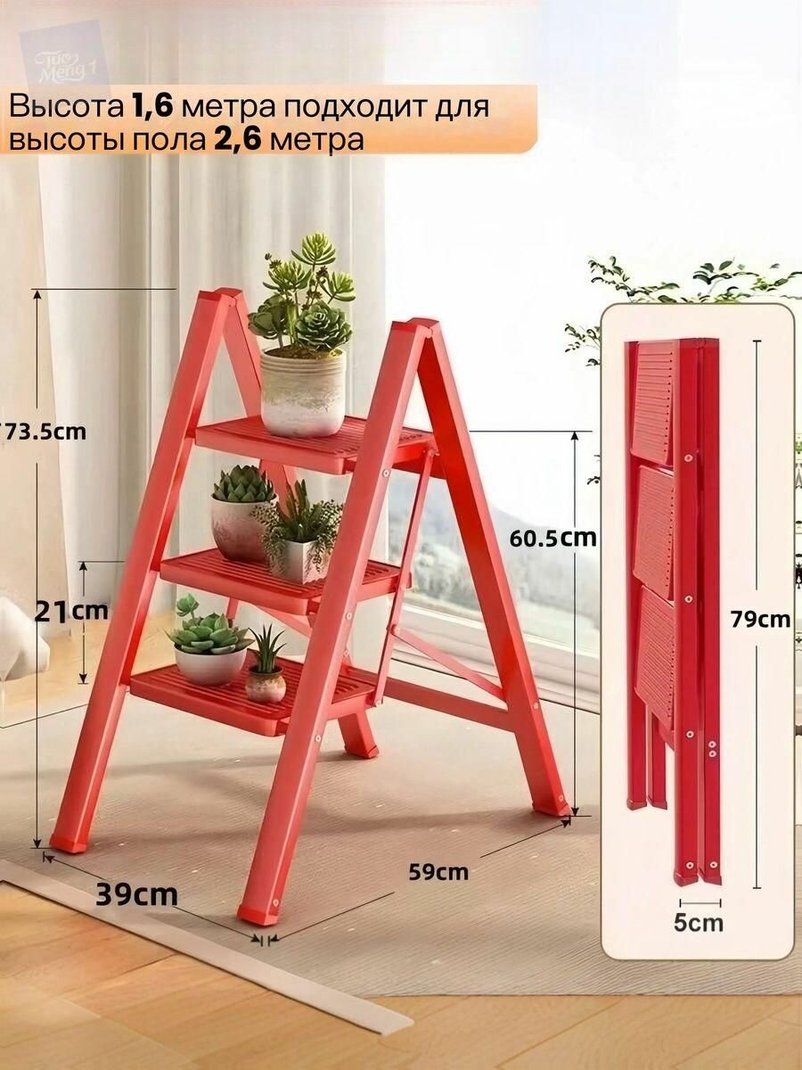 Легкая алюминиевая многофункциональная складная лестница-табурет с нескользящими широкими педалями, грузоподъемность 150 кг, Красная трехступенчатая лестница