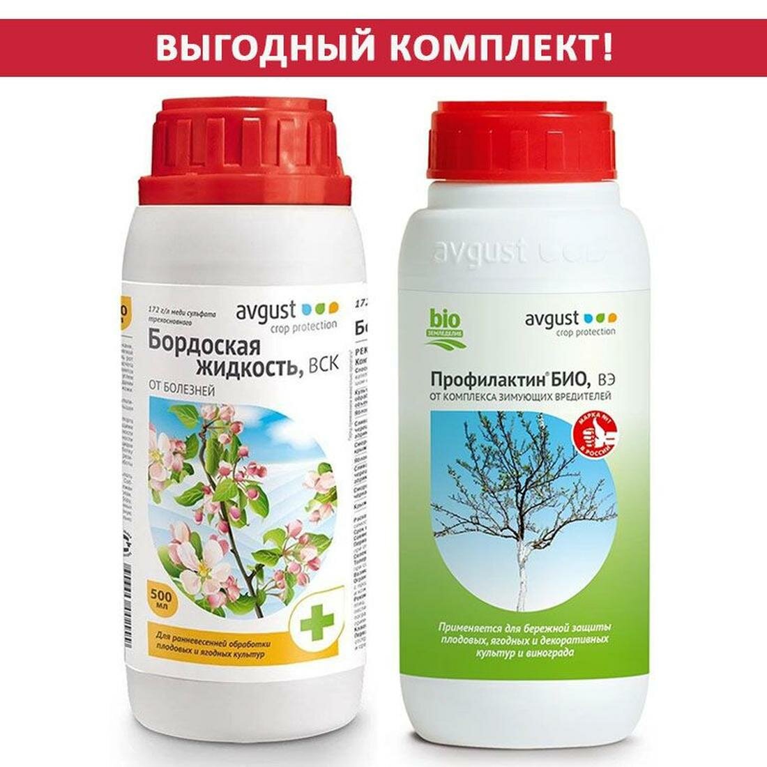 AVGUST Набор Бордоская жидкость 500мл + Профилактин Био 500мл
