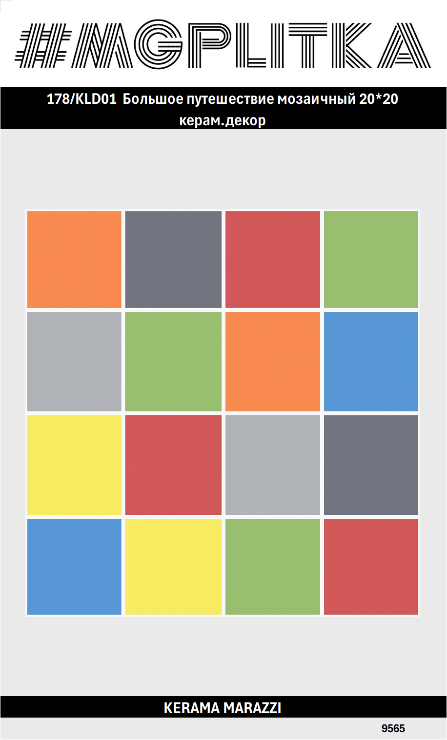 Керамическая плитка KERAMA MARAZZI DC/A39/5009 Бордюр Бон Вояж 20x6,3x6,9 Цена за 1/шт