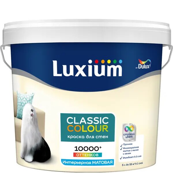 Краска для стен и потолков моющаяся Luxium Classic Colour матовая цвет белый база BW 5 л