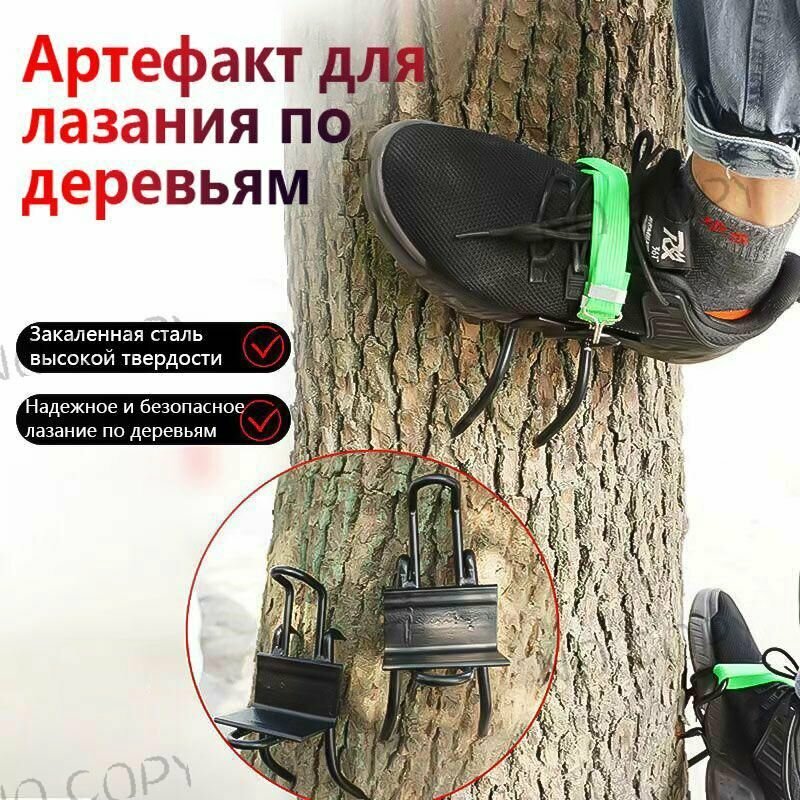 Кошачьи когти для лазания по деревьям , гаффы древолазы, нескользящие железные ботинки.