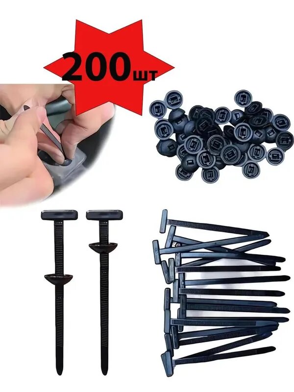 Болты, гайки, хомуты, стяжки, 90 мм, 100 шт.