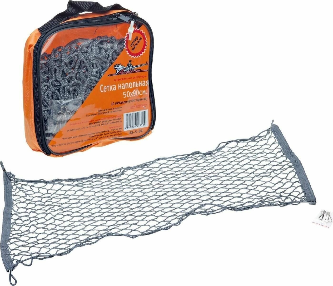 AS-S-04 Сетка напольная 50х90 см. (4 металлических крючка) Airlane