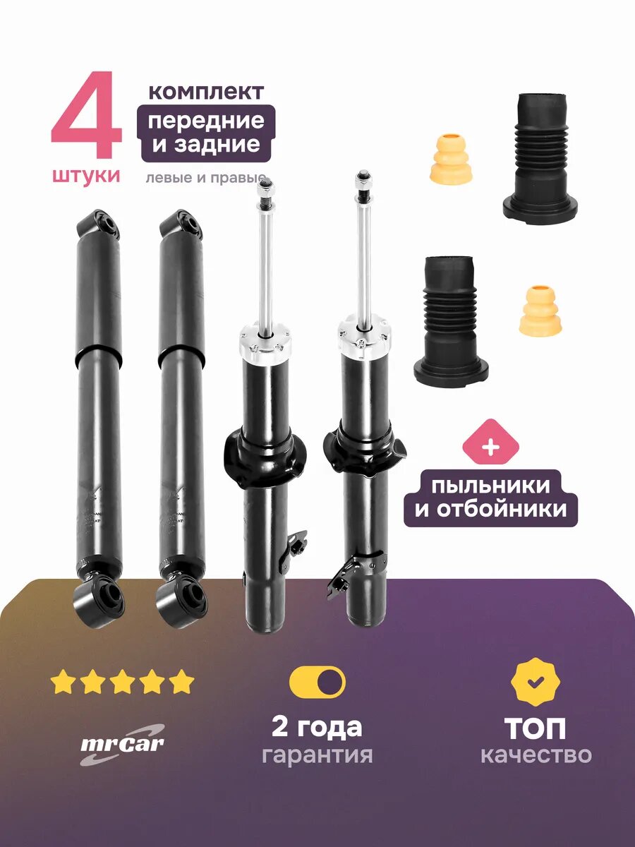 Амортизаторы 4шт Mazda 6 (GH) 4шт