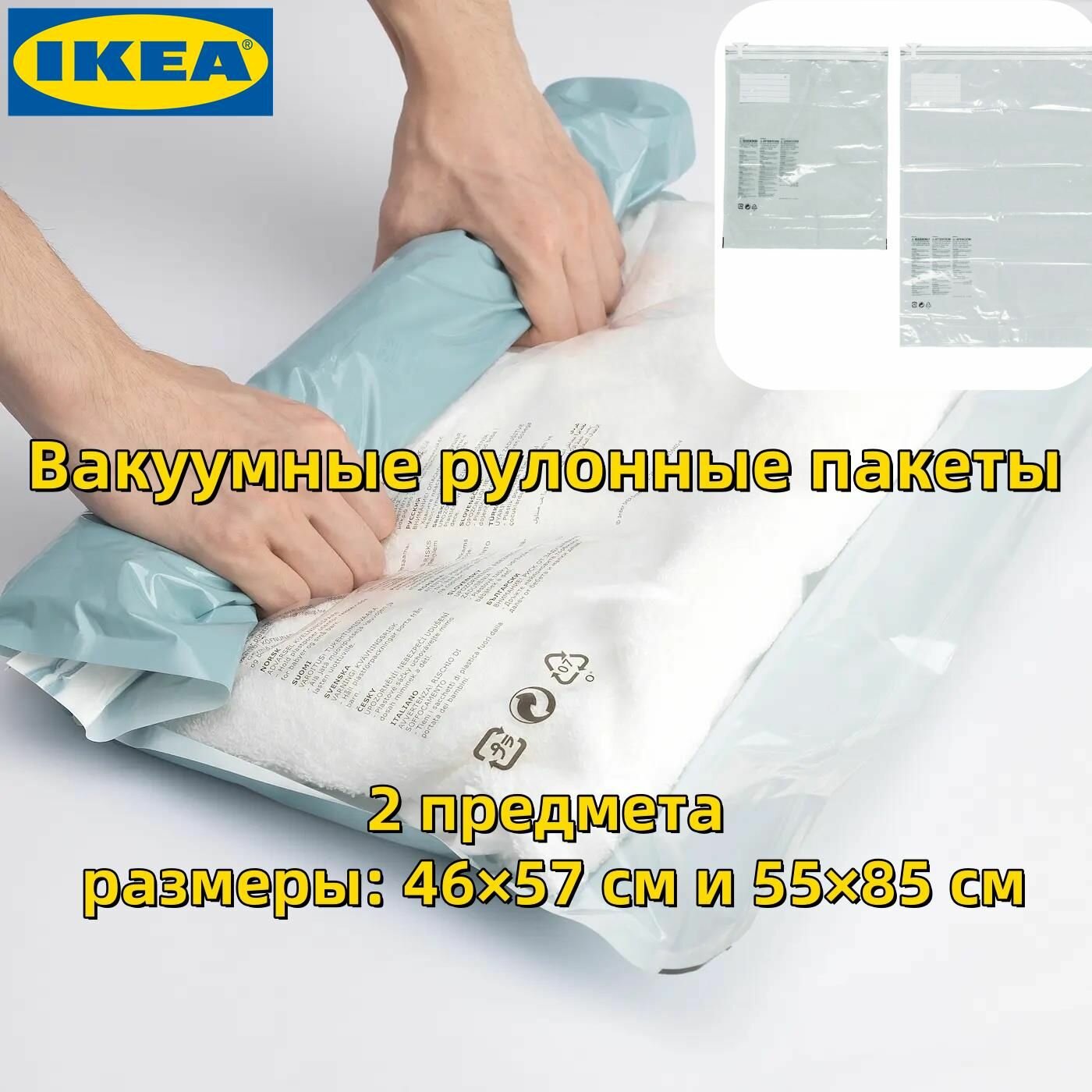 Новая модельВакуумный пакет