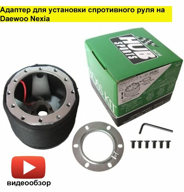 Адаптер для установки