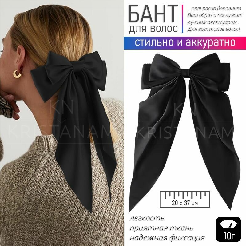 Женская заколка бант для волос KRISTANAM 1 шт, заколка-автомат, бант-автомат, модный аксессуар для волос, атласный бантик для девочек , заколка бабочка, длинный черный бант для волос