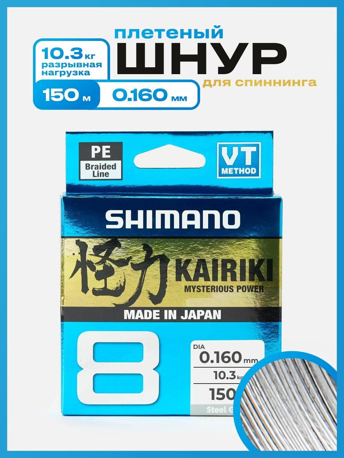 Плетеный шнур Shimano Kairiki 8, 150м, 0.160 мм, 10.3 кг, серый. Леска плетенка для рыбалки, спиннинга