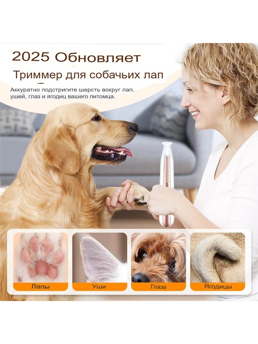 Триммер для лап собак электрический бесшумный, светодиодная подсветка для стрижки когтей, ушей, морды