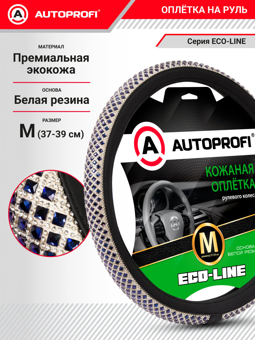 Оплётка на руль автомобиля AUTOPROFI, премиальная экокожа, размер М