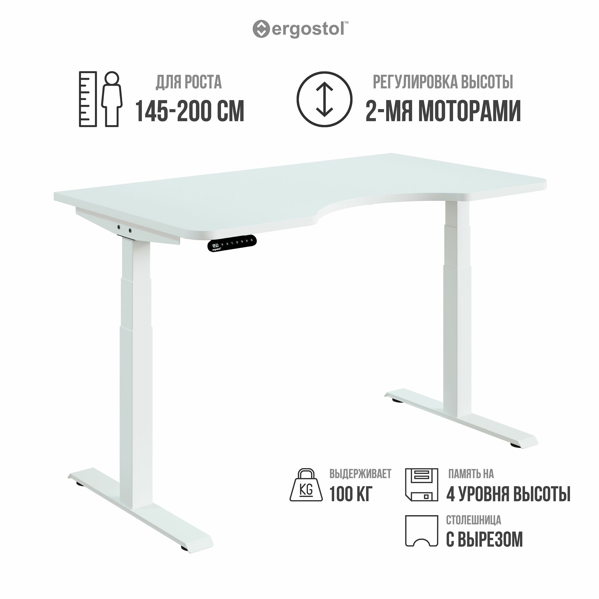 Стол компьютерный регулируемый по высоте Ergostol Terra 2.0 с центр. вырезом 138х68 см, Белый шагрень/белый