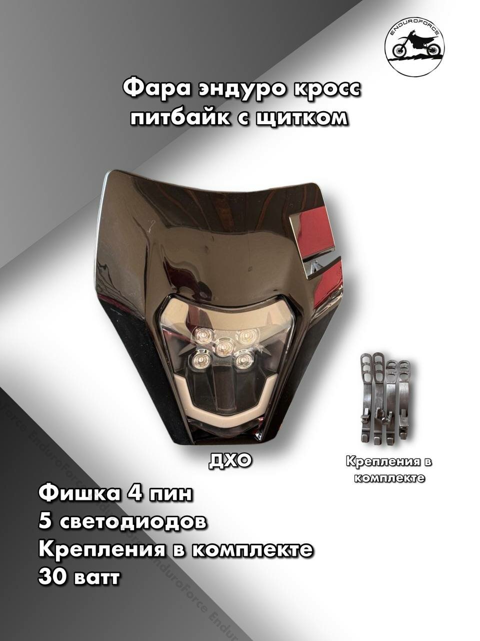 Фара для мототехники