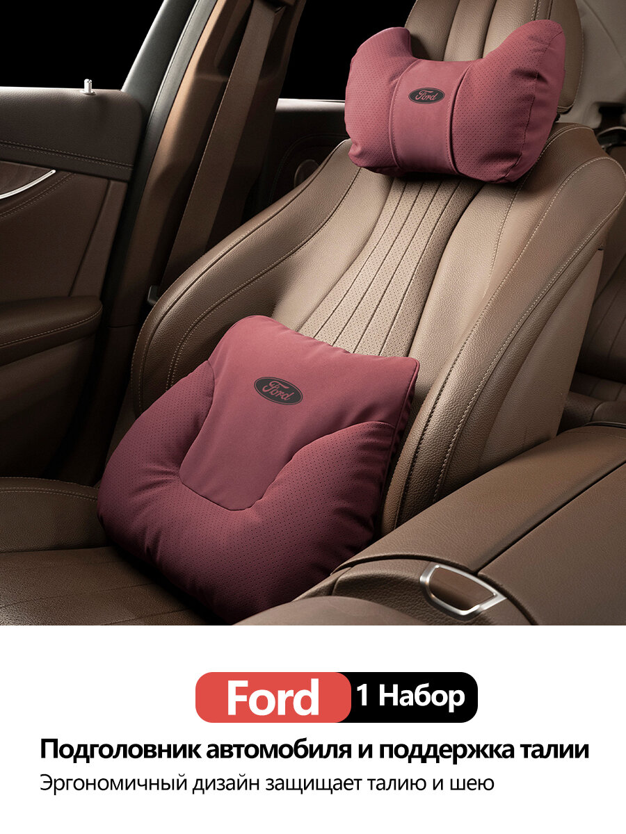 Подушка автомобильная На сиденье, Экозамша, 2 шт.