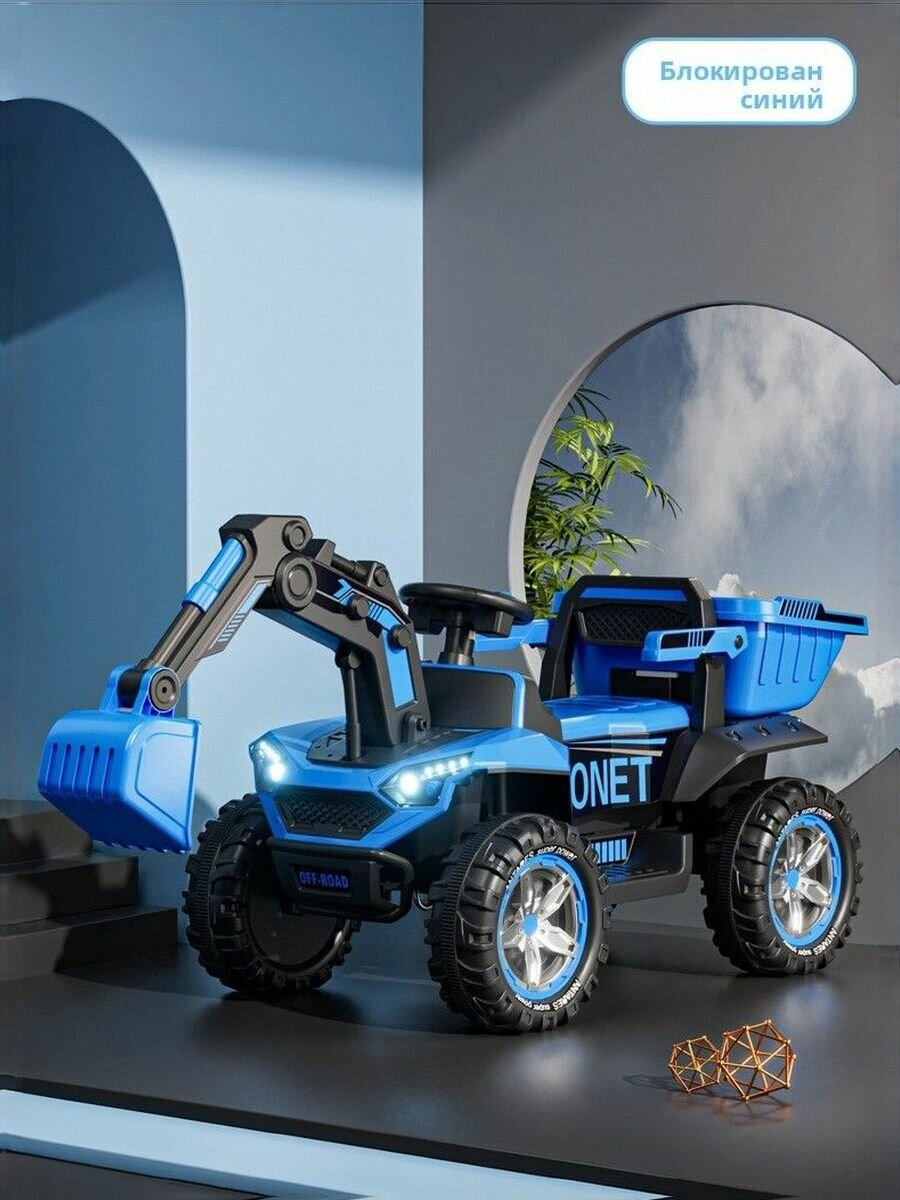 Синий детский игрушечный автомобиль-экскаватор, аккумулятор 12v7a, дистанционное управление, мобильное приложение