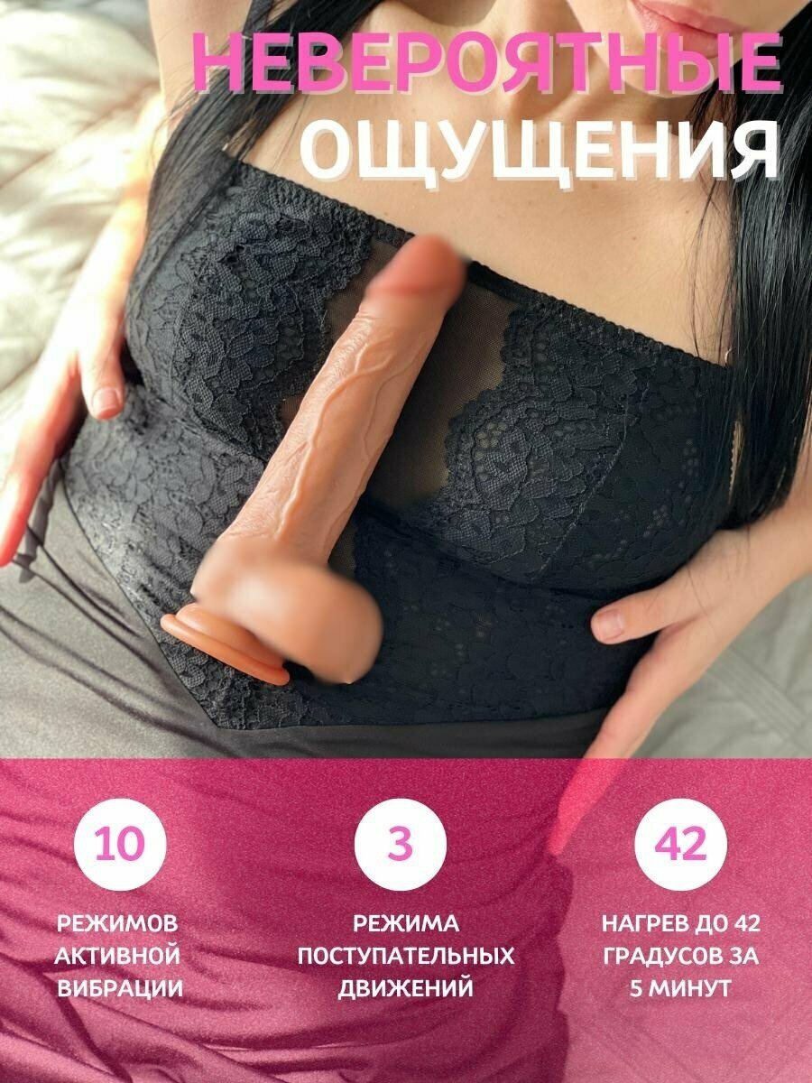 Вибратор фаллоимитатор с фрикциями для женщин / Фалос женский, 21 см ZZ