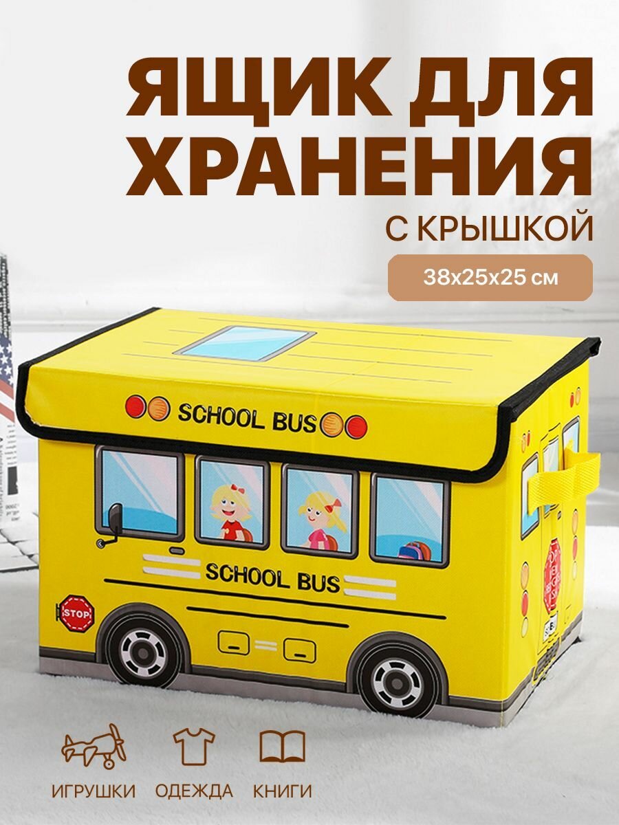 Органайзер для игрушек