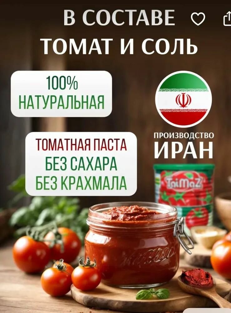 Taimaz Томатная паста 800г5шт