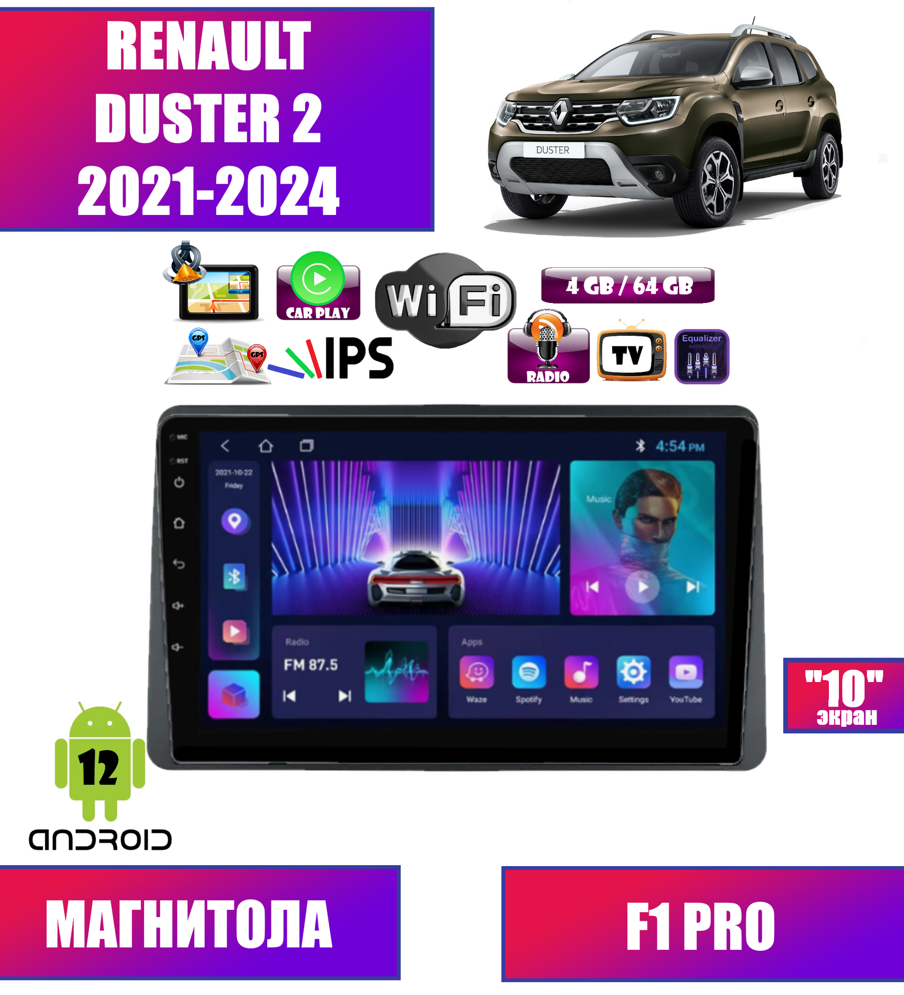 Автомагнитола для Renault Duster 2/Рено Дастер (2021-2024), Android 12, 4/64 GB, CarPlay, Android Auto, Bluetooth, WI-FI, поддержка кнопок на руле