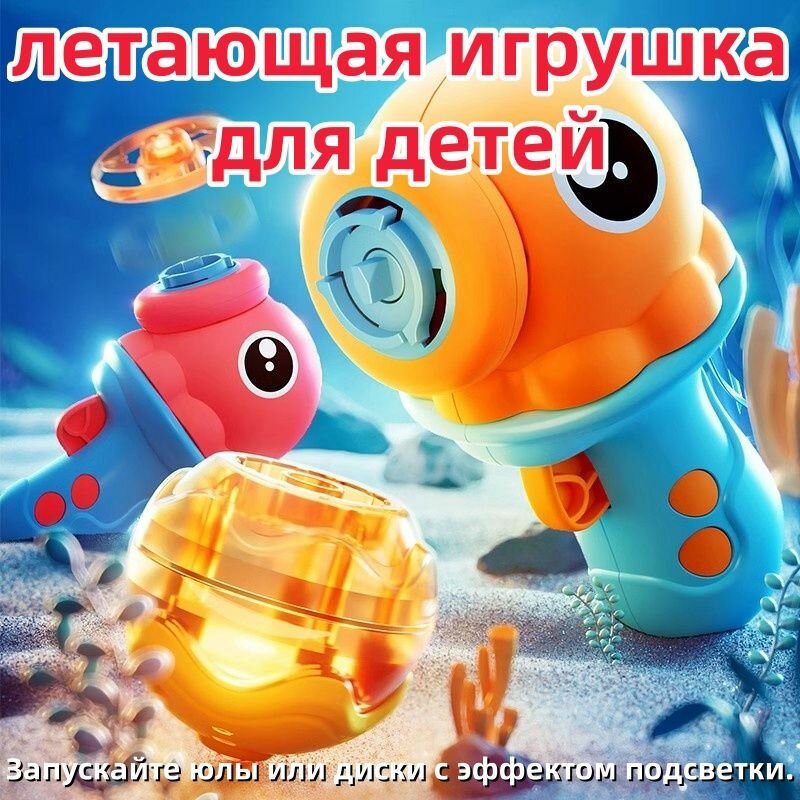 Летающая игрушка, для детей: идеальная для мальчиков и девочек от 5 лет! диски с эффектом подсветки. Стрессоустойчивые интерактивные для веселой и активной игры.