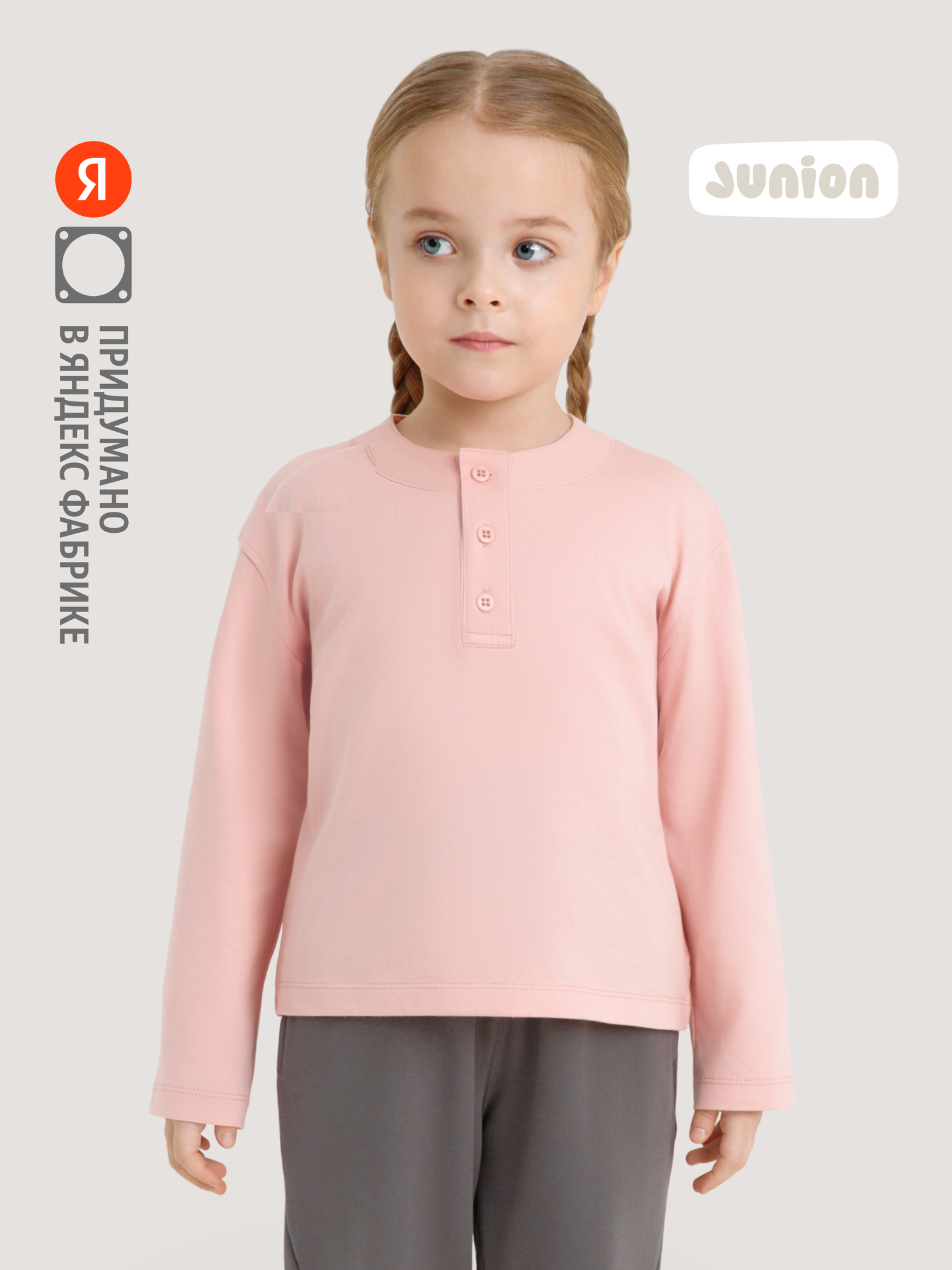 Лонгслив Henley