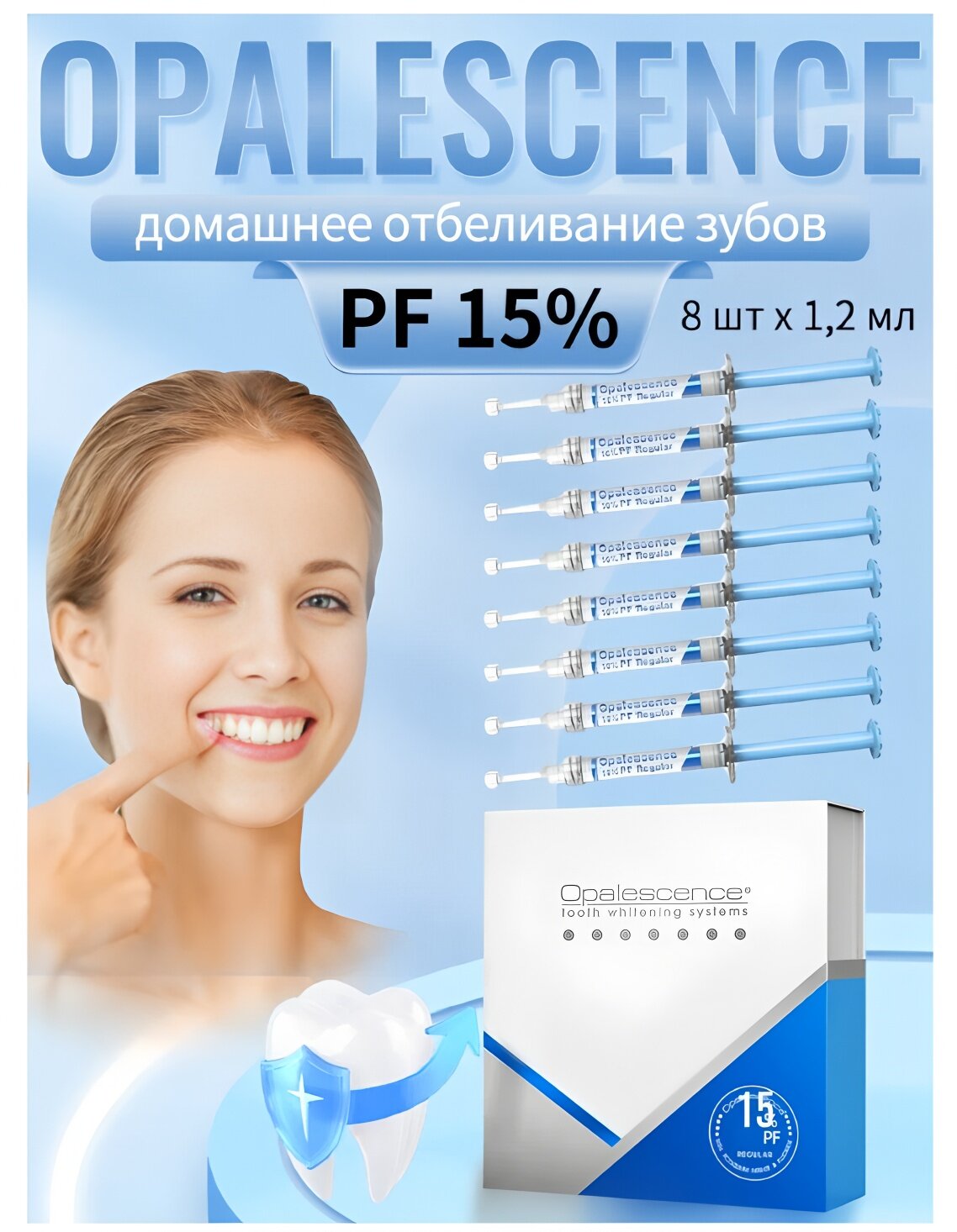 Opalescence PF 15% домашнее отбеливание зубов оригинальный вкус, 8 шприца