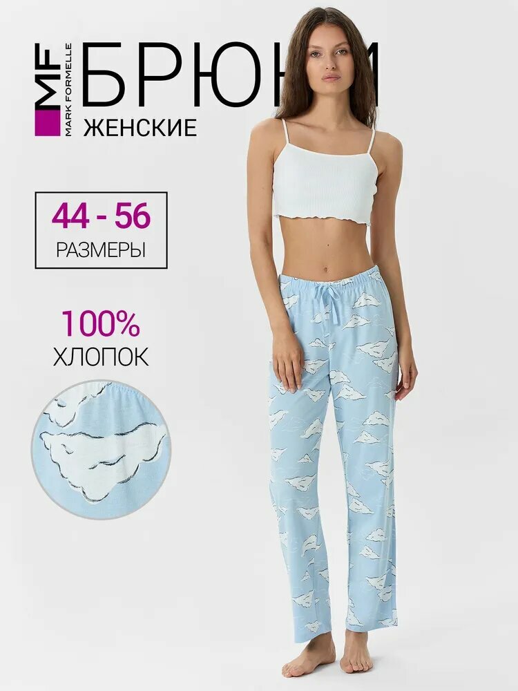 Брюки