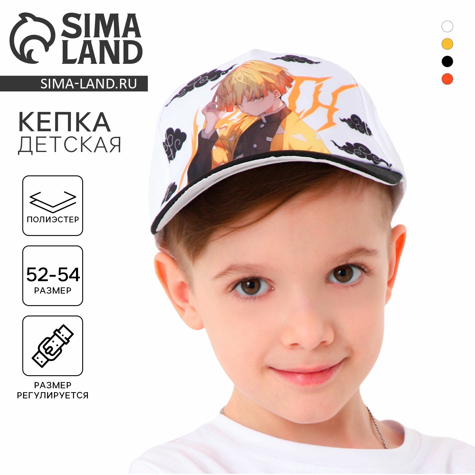 Кепка Аниме для мальчиков