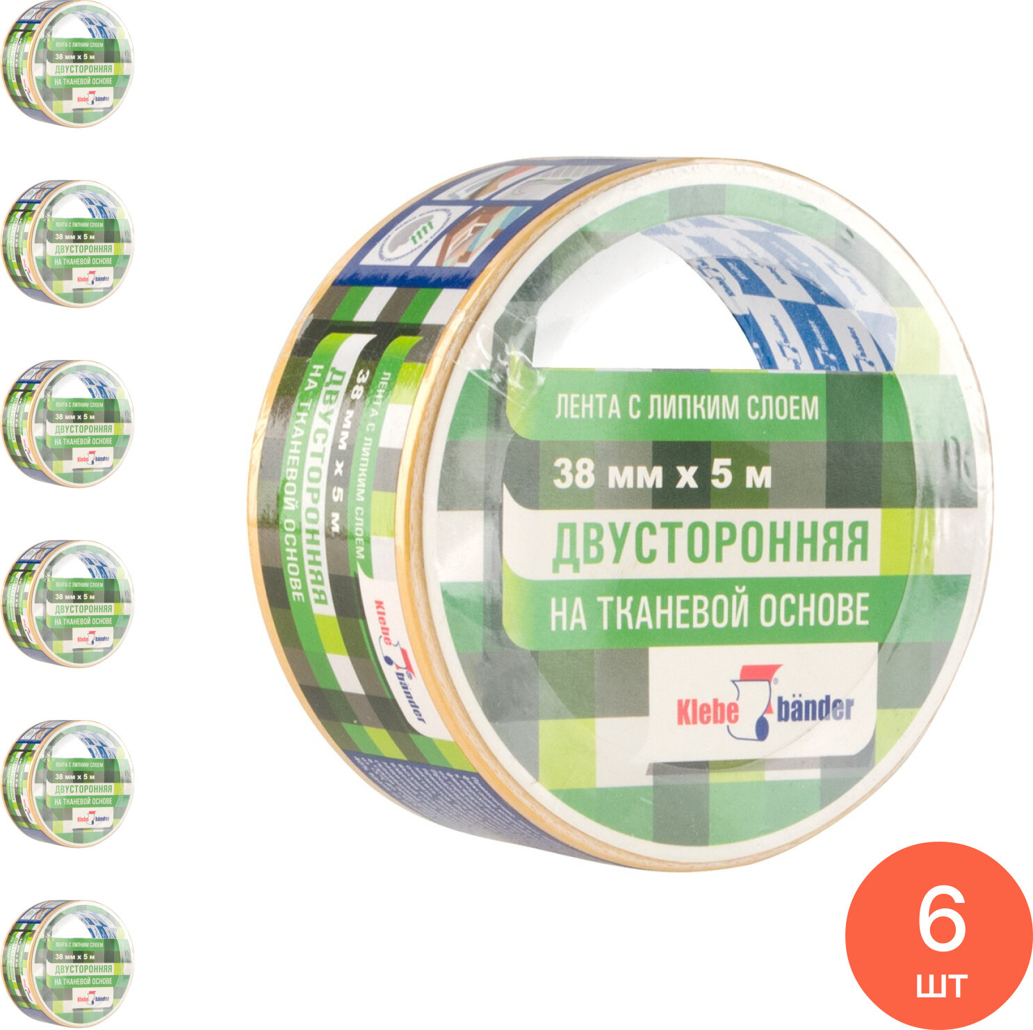 Клейкая лента Klebebander / Клебебандер двусторонняя, армированная, на тканевой основе, бежевая, ширина 38мм, длина 5м / скотч (комплект из 6 шт)