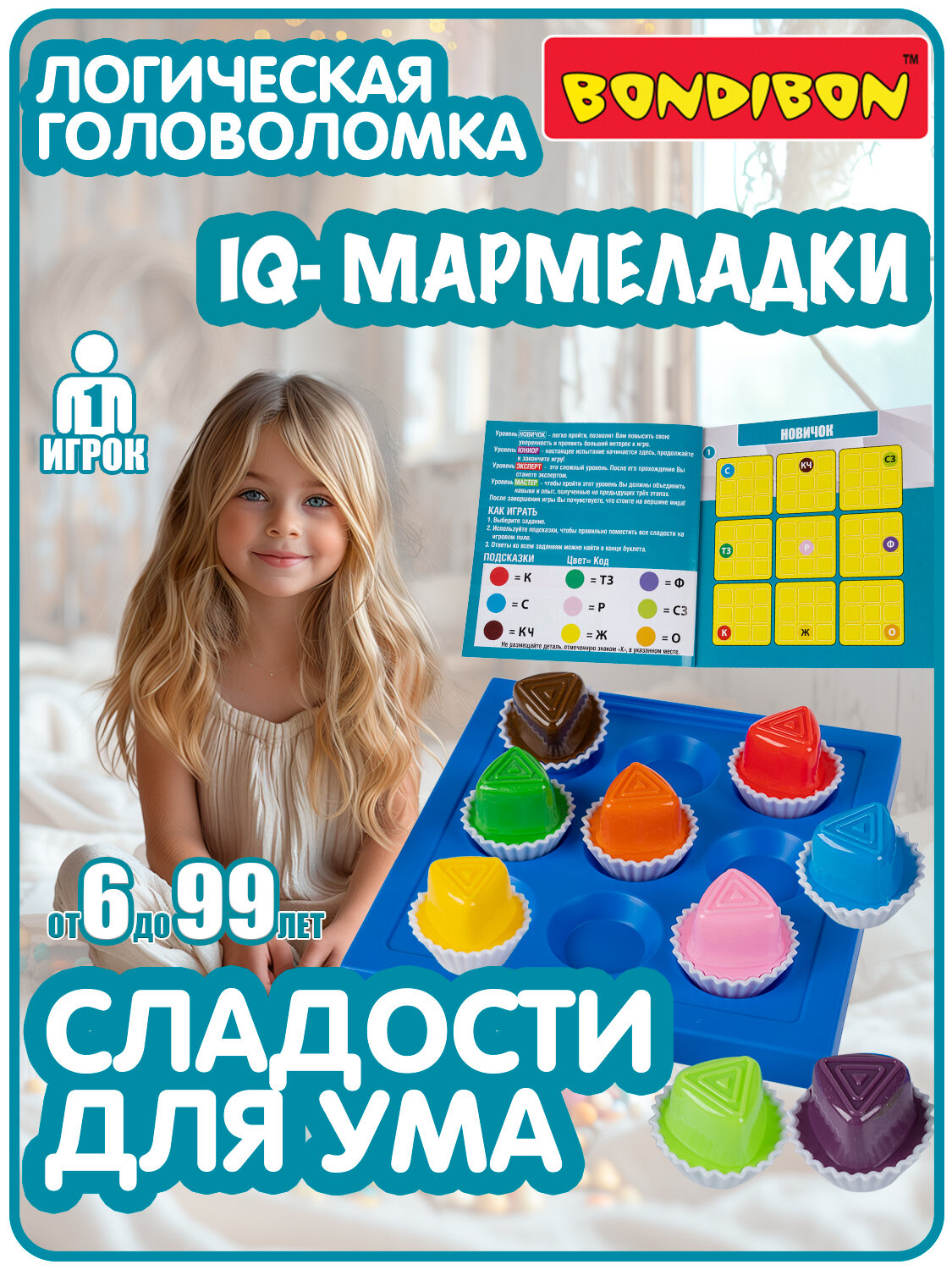 Игра настольная логическая "iq-мармеладки", треугольные конфеты, компактная головоломка, БондиЛогика Bondibon