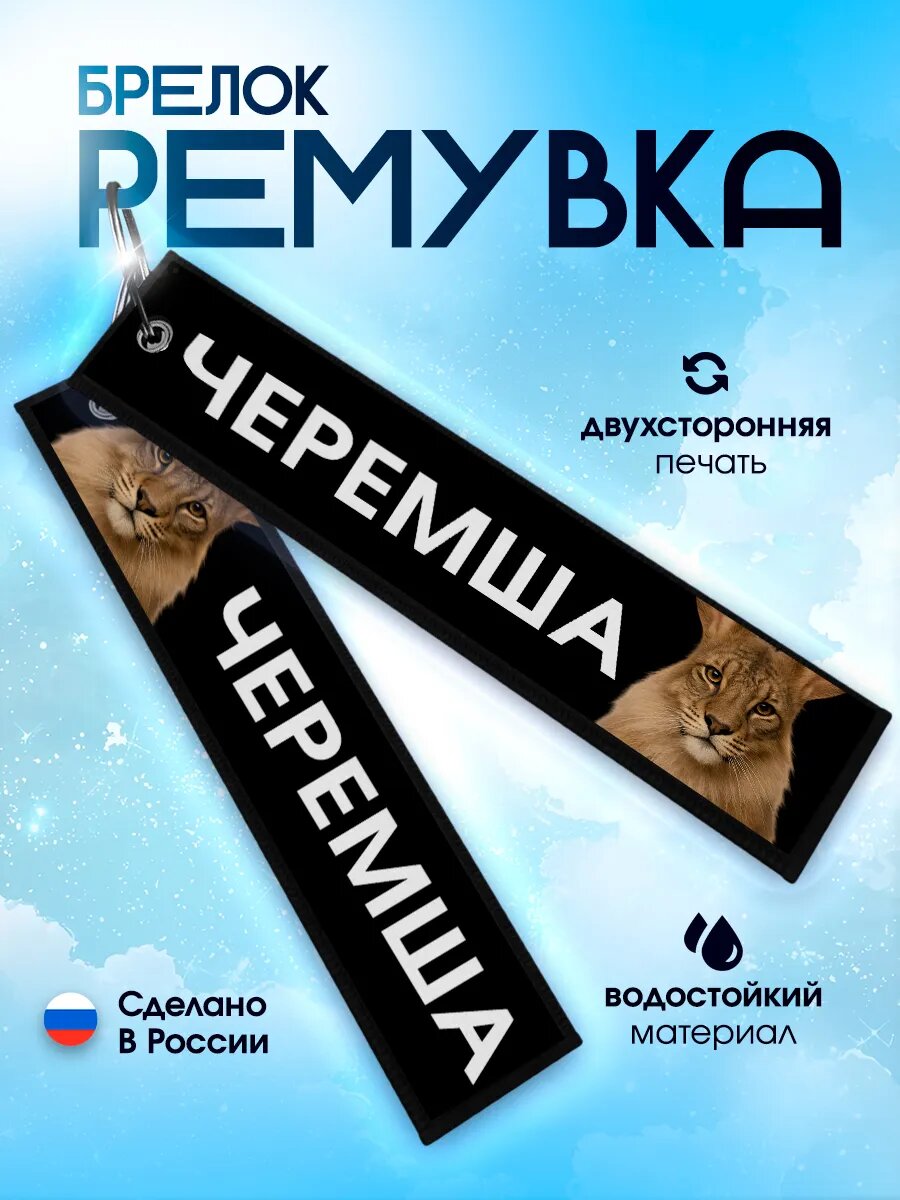 Бирка для ключей