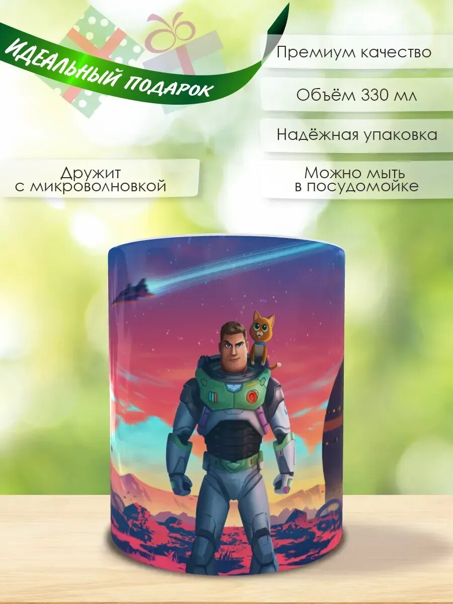 Брелок №3 и Кружка История игрушек фильм