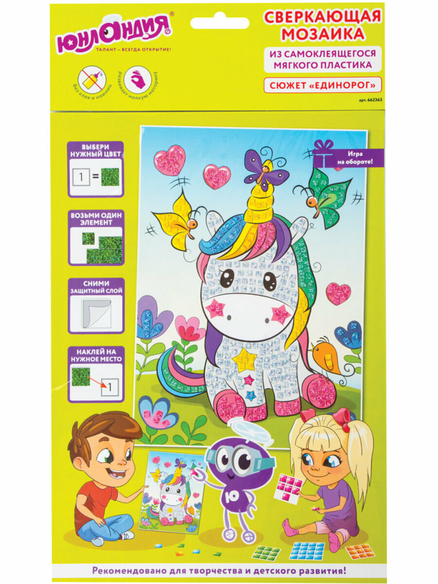 Набор для творчества Сверкающая мозаика из мягкого пластика, Единорог, 21х29 см, Юнландия, 662363