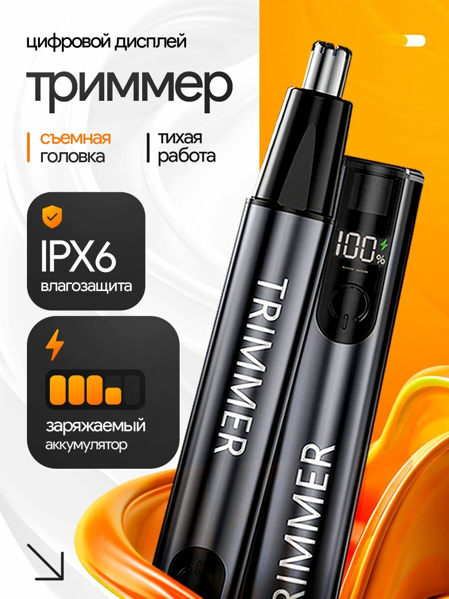WEEME Триммер для волос в носу, перезаряжаемый, маленький, мини, мужской, моющийся, электрический триммер для волос в носу с цифровым дисплеем