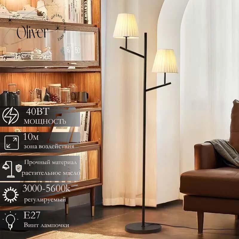 Многофункциональный напольный светильник