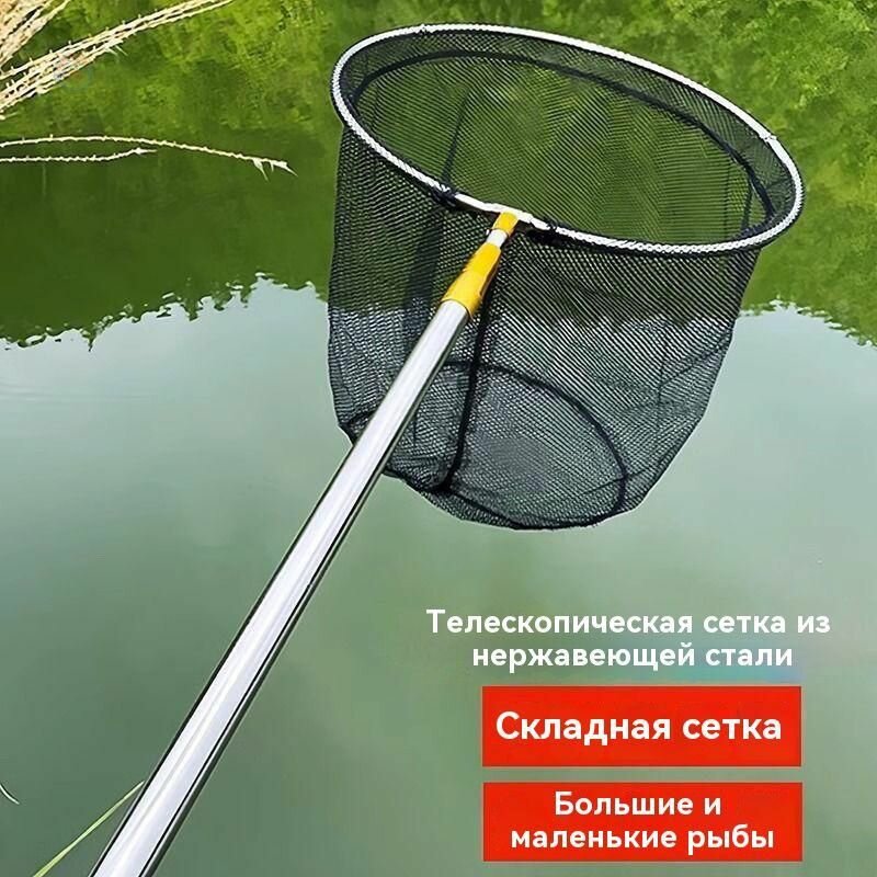 Подсачек для рыбалки из нержавеющей стали прочный и легкий для эффективного лова рыбы любого размера
