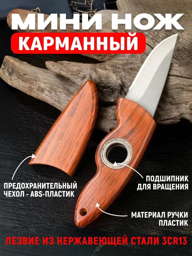Комплект карманных мини ножей для дома, отдыха и рыбалки.