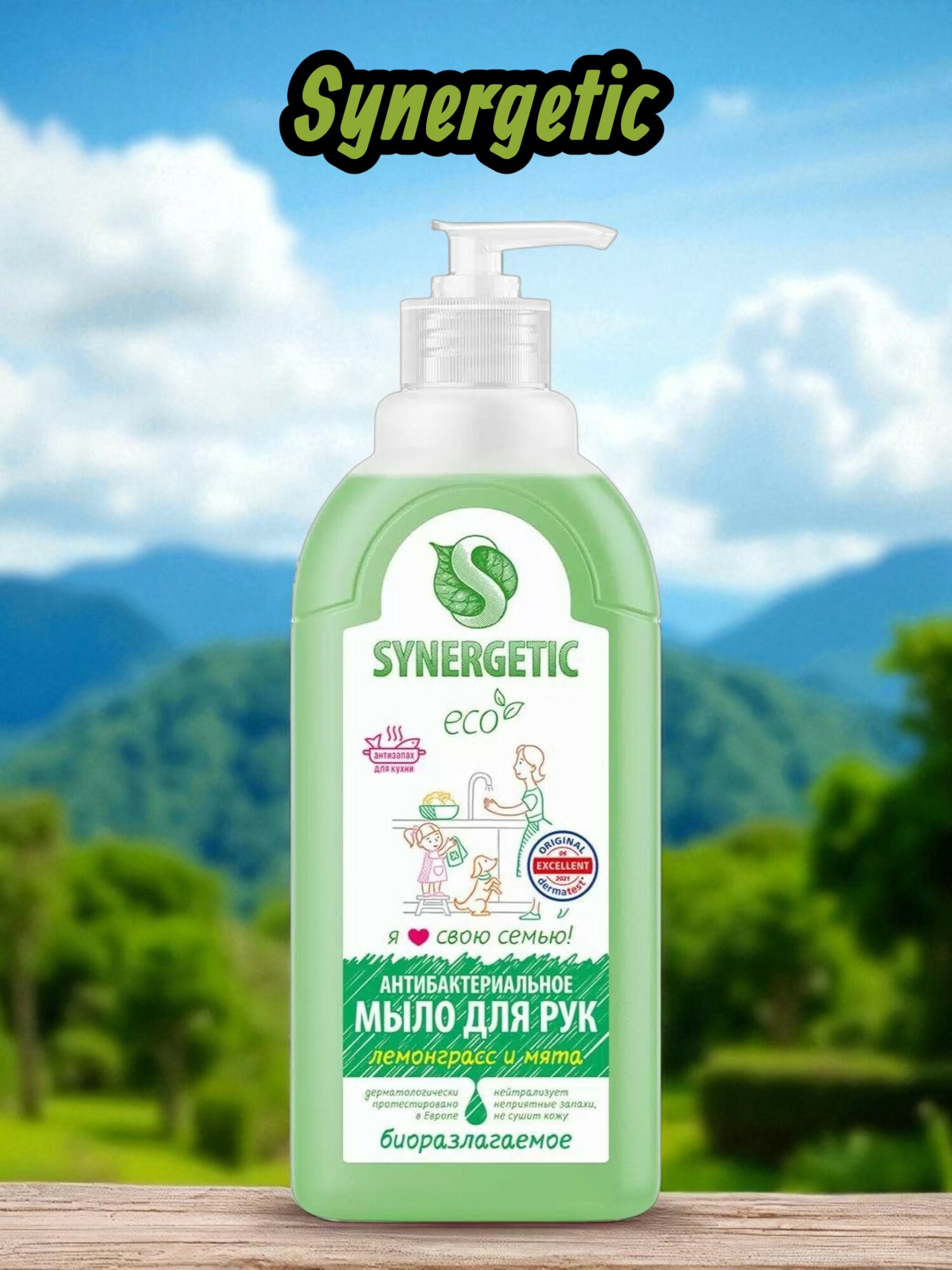 Synergetic - Жидкое мыло для мытья рук и тела Лемонграсс и мята 0,5 л