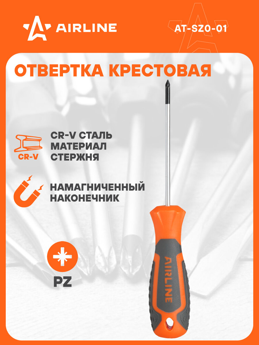 Отвертка 2 шт крестовая PZ0x75 мм, магнитный наконечник, для автосервиса, ремонта электроники, инструмент AIRLINE AT-SZ0-01