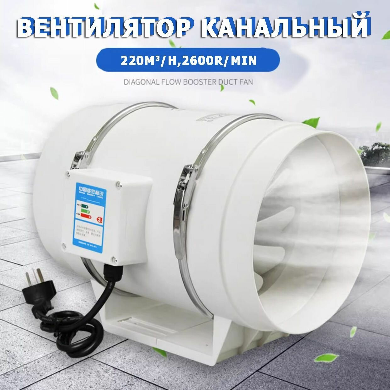 Вентилятор вытяжной