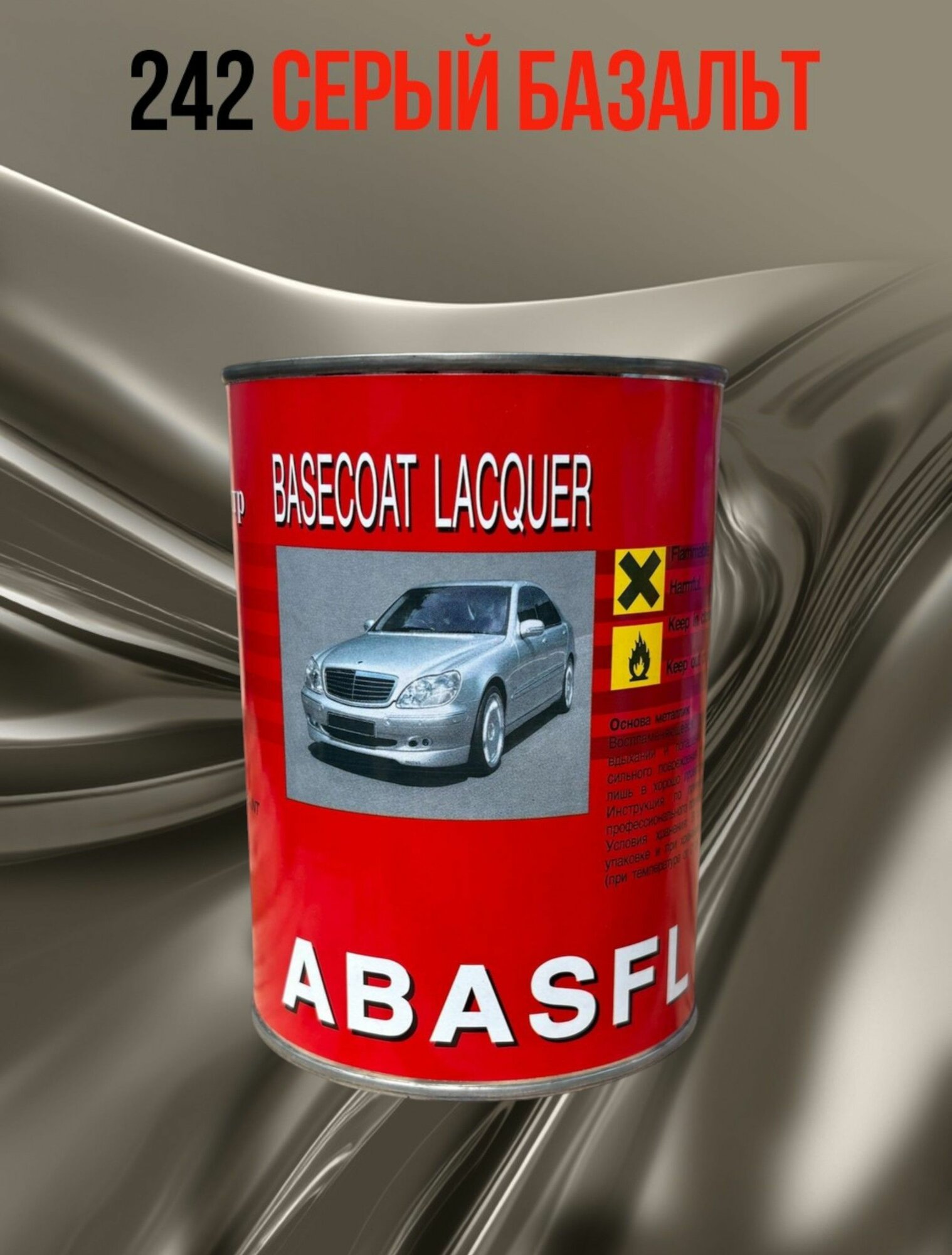 Автомобильная краска ABASFL 242 серый базальт 1 литр