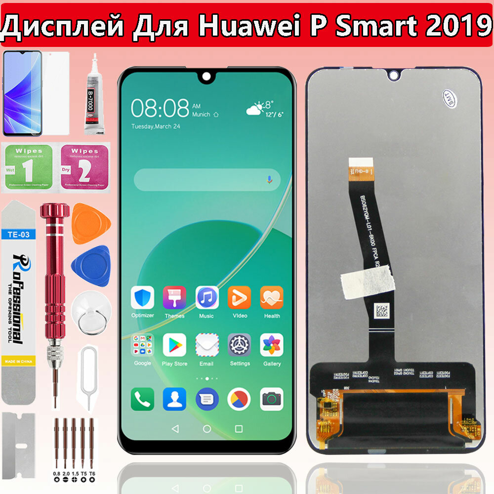 Дисплей Для Huawei P smart 2019 в сборе с тачскрином, черный