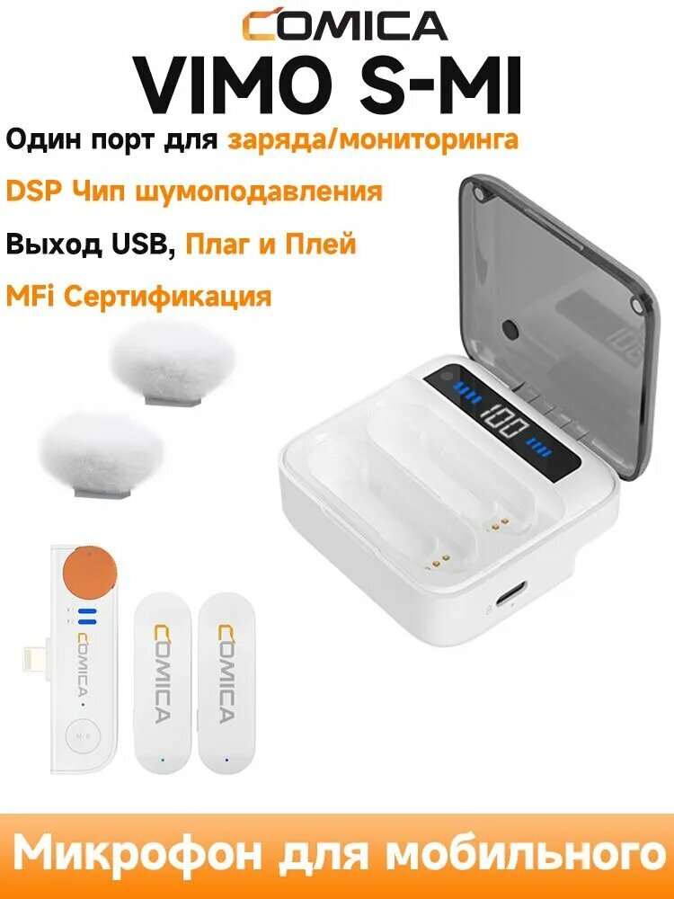COMICA Микрофон для мобильного устройства Vimo S MI, белый