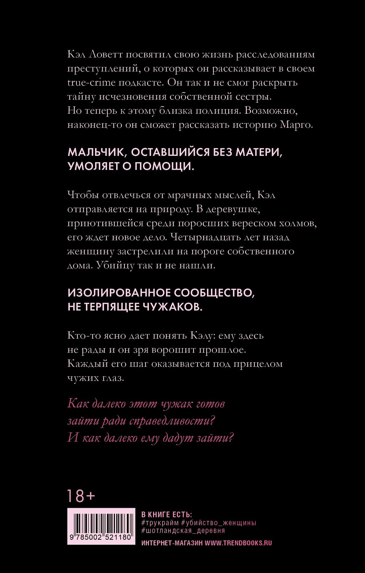 Секреты мертвых — фото 1